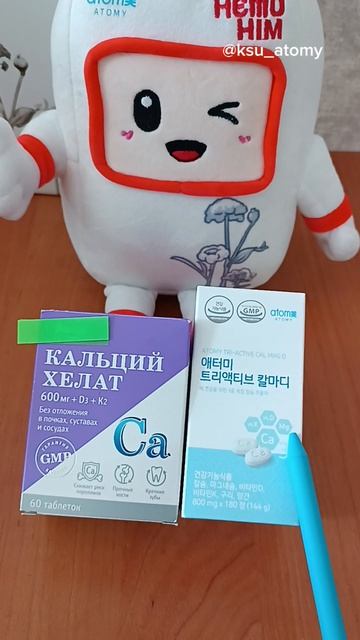 Сравнение: кальций от Атоми с другой известной маркой