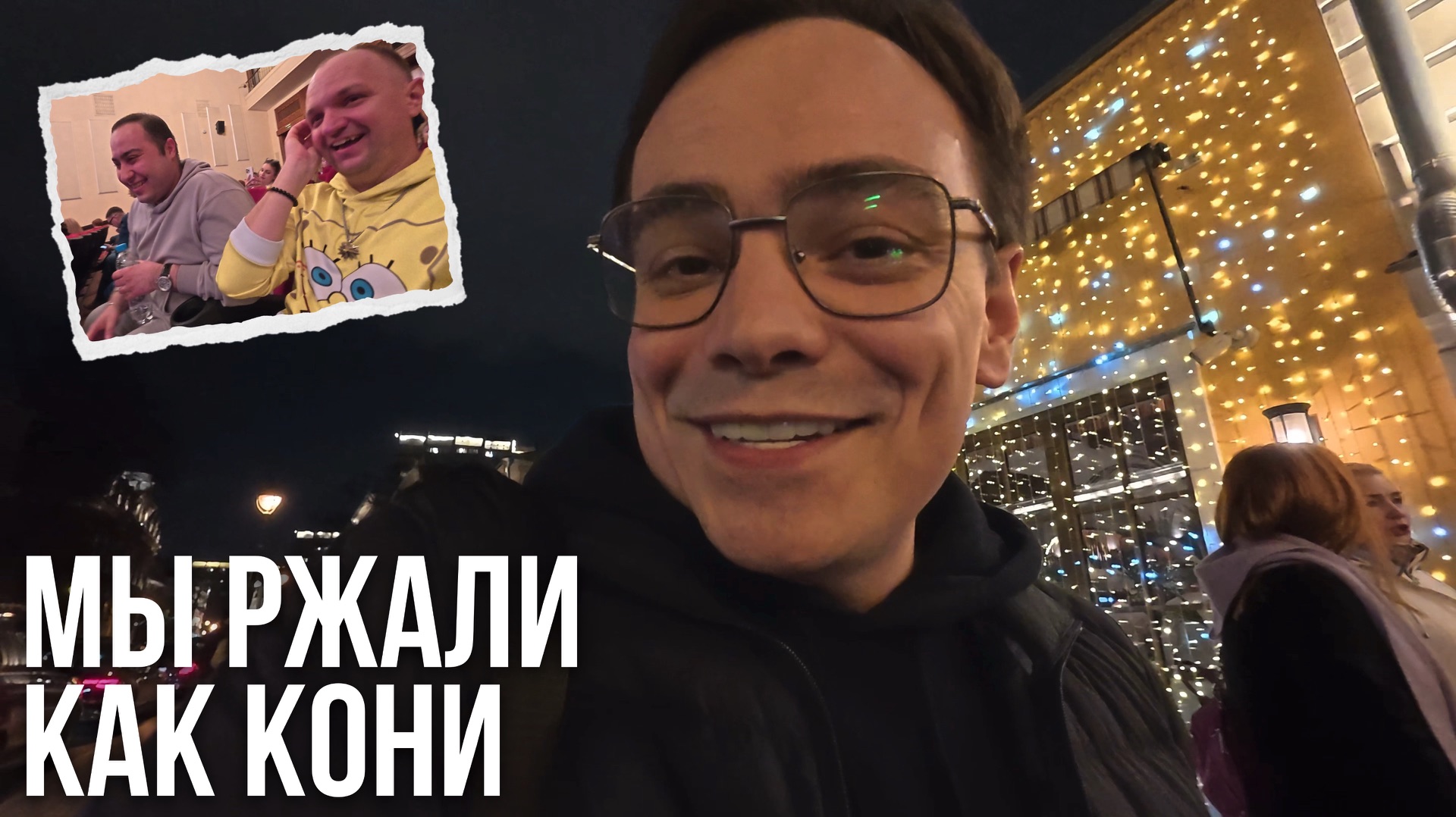 Театр в Москве: смеялись только мы? Честный влог про ВкусВилл, цены и давление