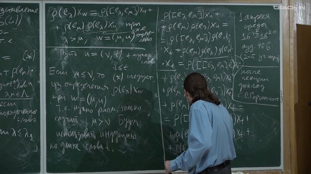 Гордиенко А.С. - Алгебры Ли - 6. Теорема Пуанкаре-Биркгофа-Витта