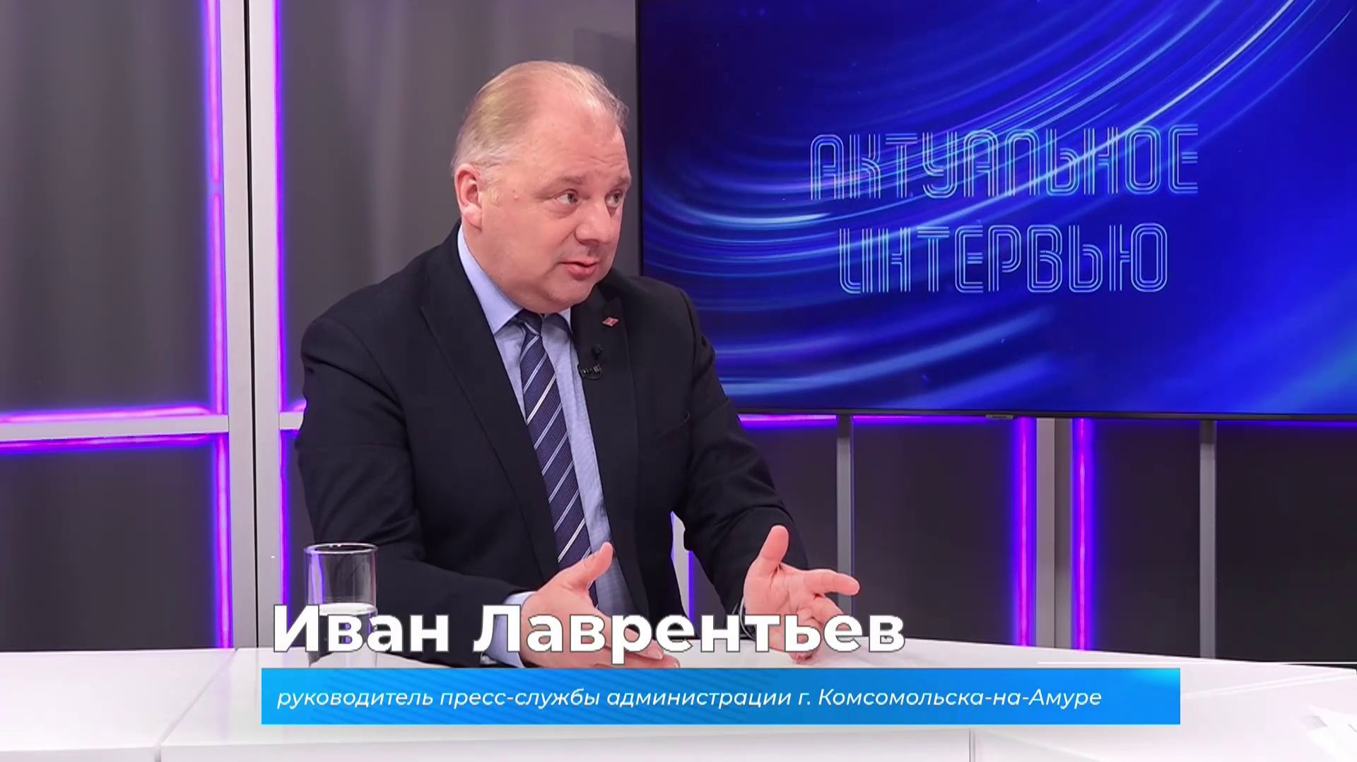 (8.04.2026) Актуальное интервью. Иван Лаврентьев о ремонте дорог в Комсомольске в 2026 году
