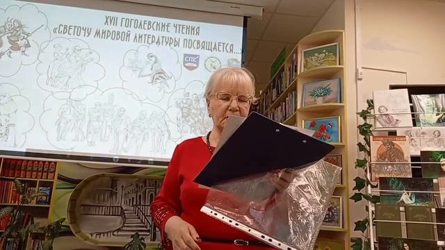 Гоголевские чтения