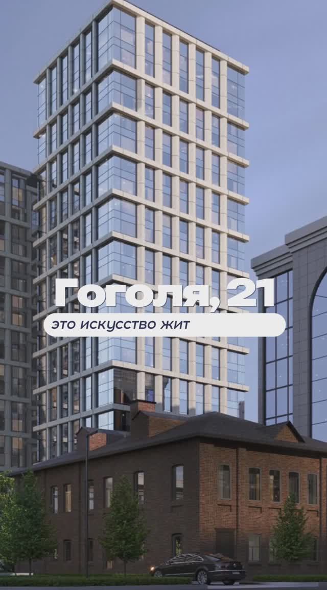 Гоголя 21