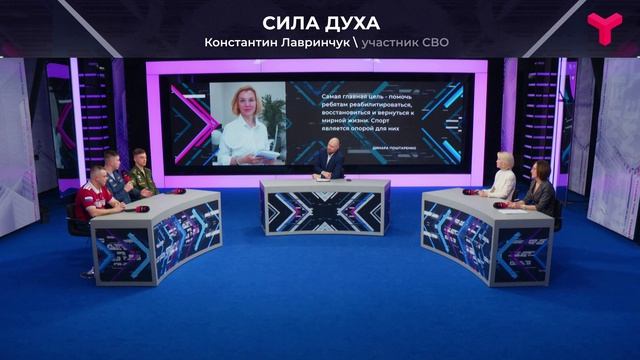 Вернуться в строй