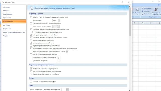 Вычисление среднего значения для графика в T-FLEX PLM