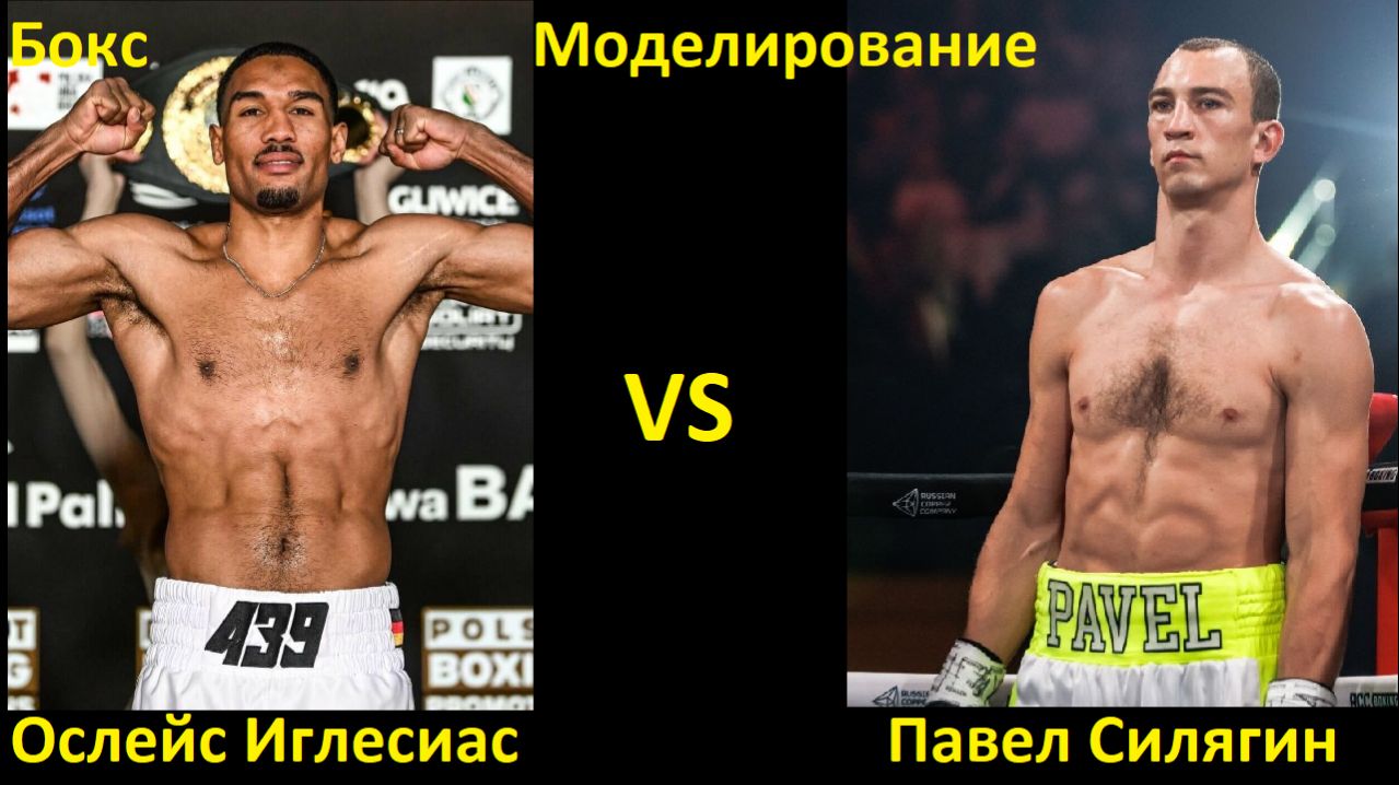 Бокс: Ослейс Иглесиас VS Павел Силягин | UNDISPUTED