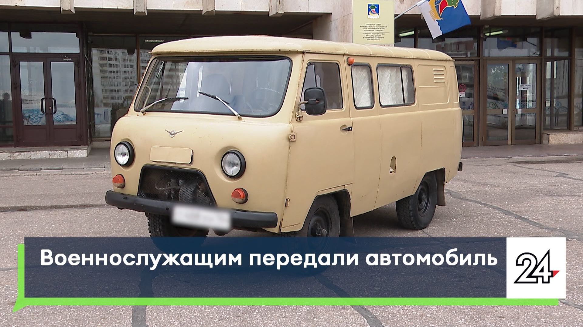 Военнослужащим передали автомобиль