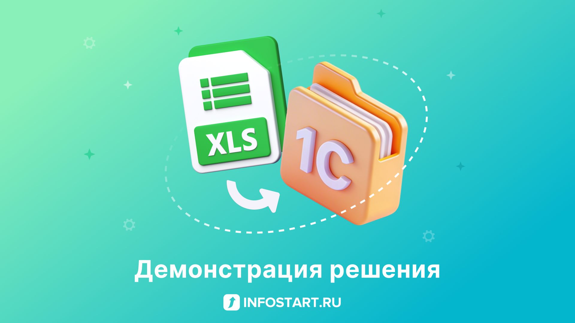 Универсальный импорт из Excel в любой справочник 1С