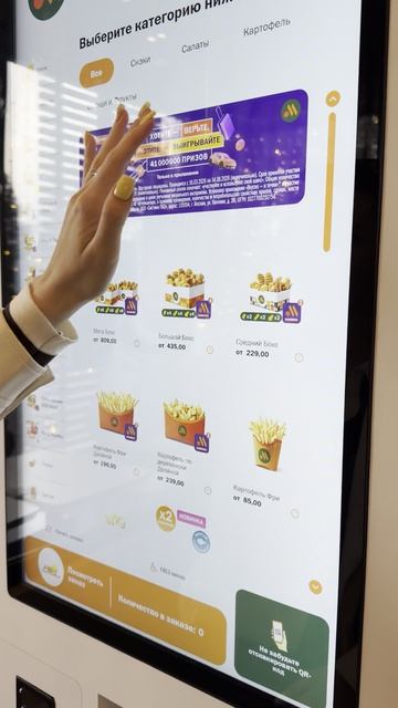 Вкусно и точка 🍟