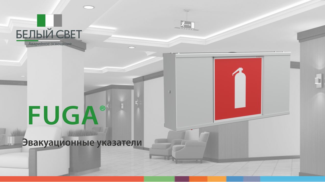 BS-FUGA-61-D1-INEXI2 световой прибор