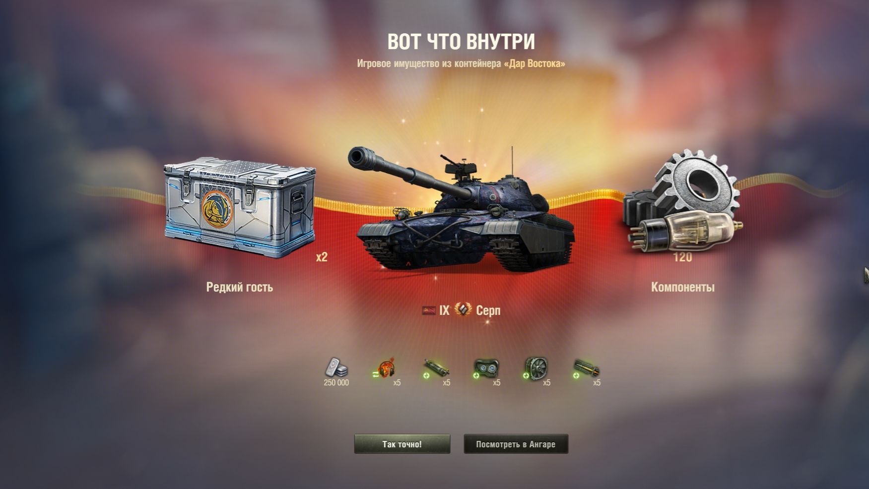 2026-04-08 Открываем 167 контейнеров Дар Востока