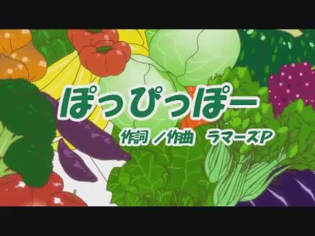 Hatsune Miku - Vegetable Juice Dance (ぽっぴっぽー)