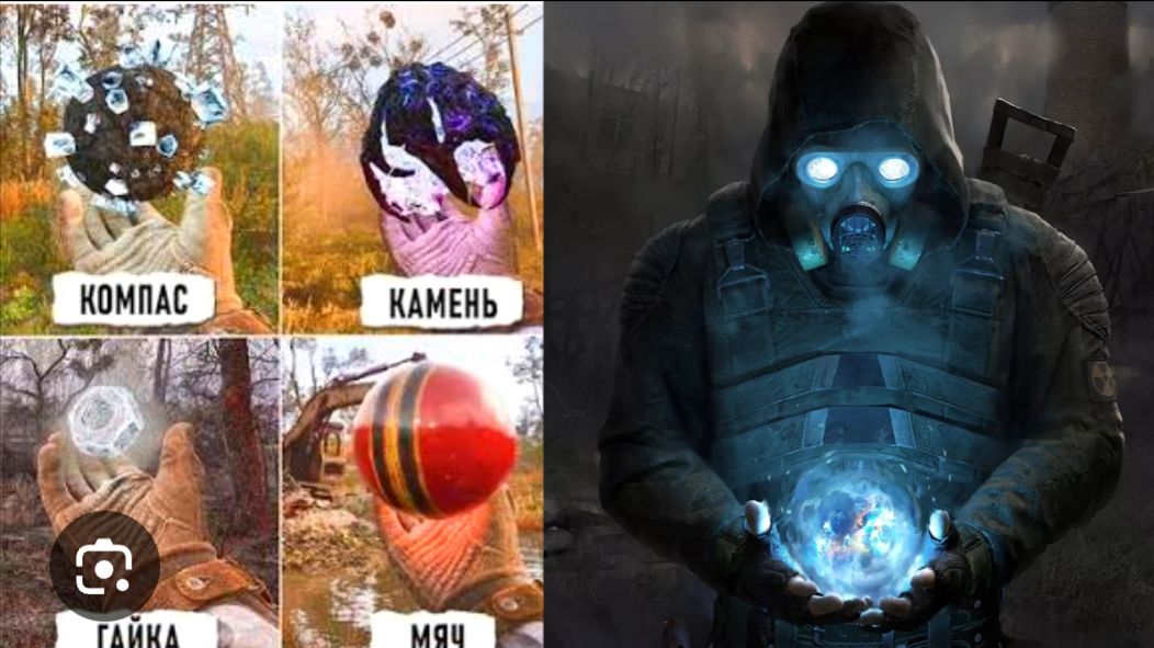 Сталкер 2 Артефакты обычные и легендарные.