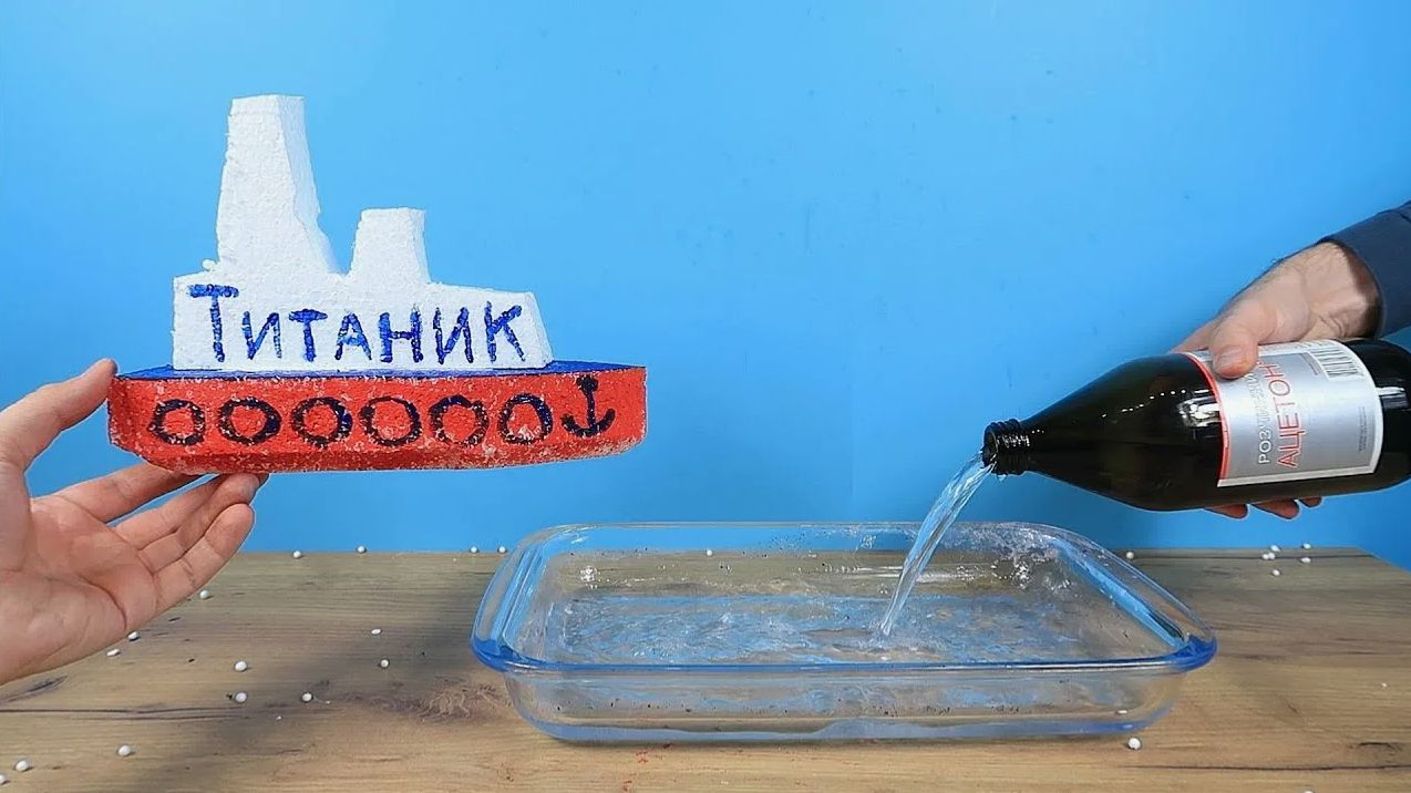 Сколько проплывет Корабль из пенопласта по ацетону