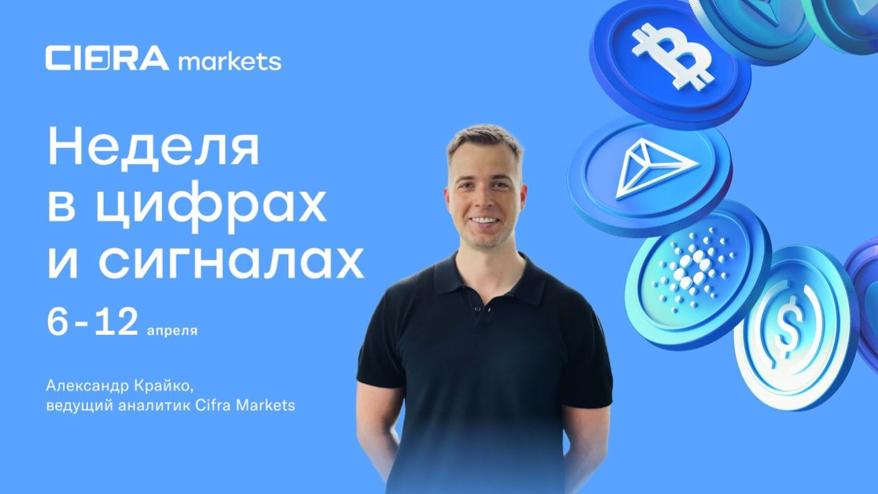 КРИПТОВАЛЮТА ЦИФРА КРИПТОВАЛЮТА / 加密貨幣 CIFRA 貿易 / CRYPTOCURRENCY CIFRA CRYPTOCURRENCY
