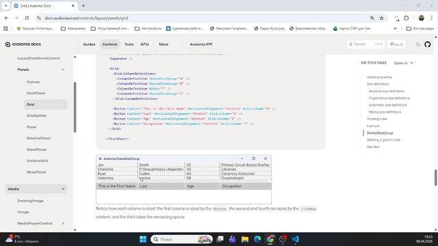 Современные ТП. Лекция 13. Панели для компоновки элементов