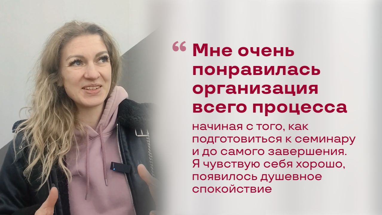 Юлия (риэлтор) — отзыв о холотропном семинаре «День рождения». Центр «Ратрис».