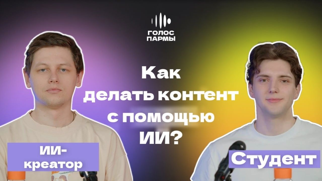 Студенческий вопрос. Выпуск 4