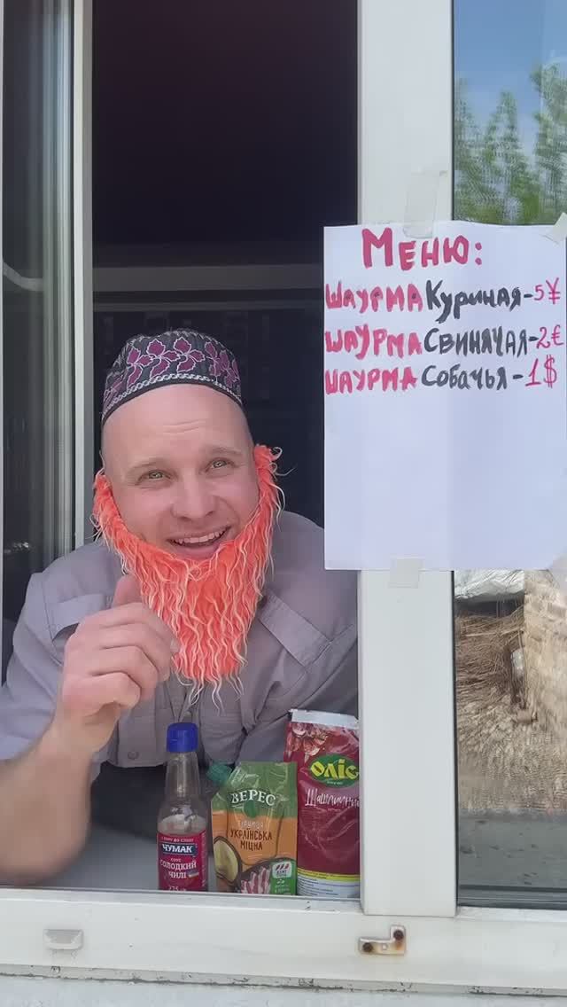 🔥😂 ШАУРМИСТ (смешное видео, юмор, приколы, поржать, прикол, ржака, ржач, мемы 2026)