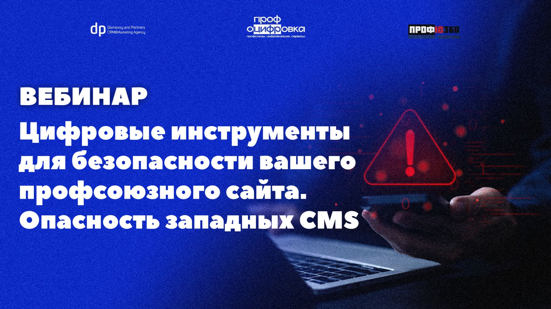ПрофОцифровка