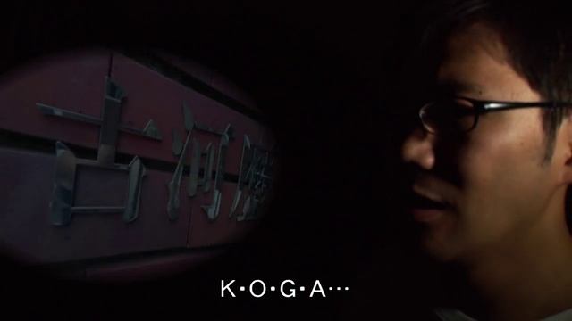 「ここが古河」茨城県古河市ご当地ラップ♪ Ibarapper feat. Self Criticism Show "This is Koga"