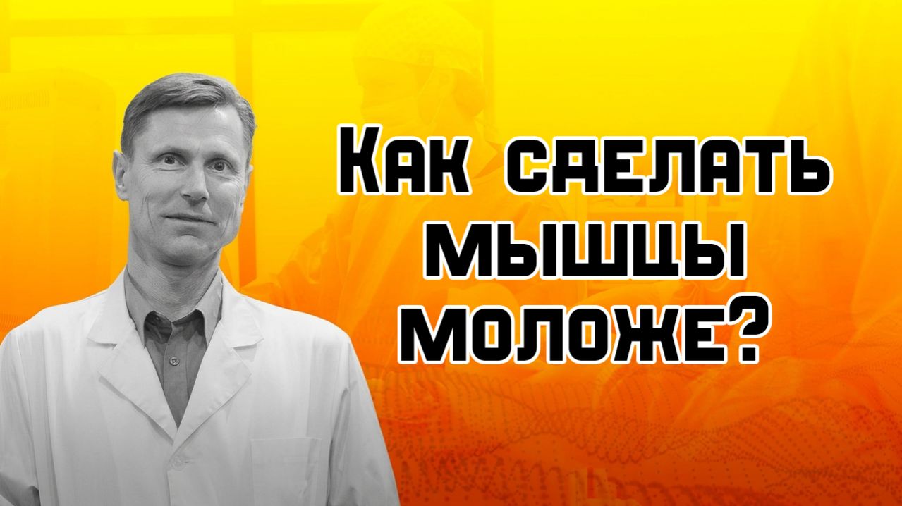 Омоложение