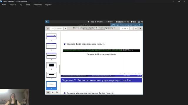 лаб10_защита