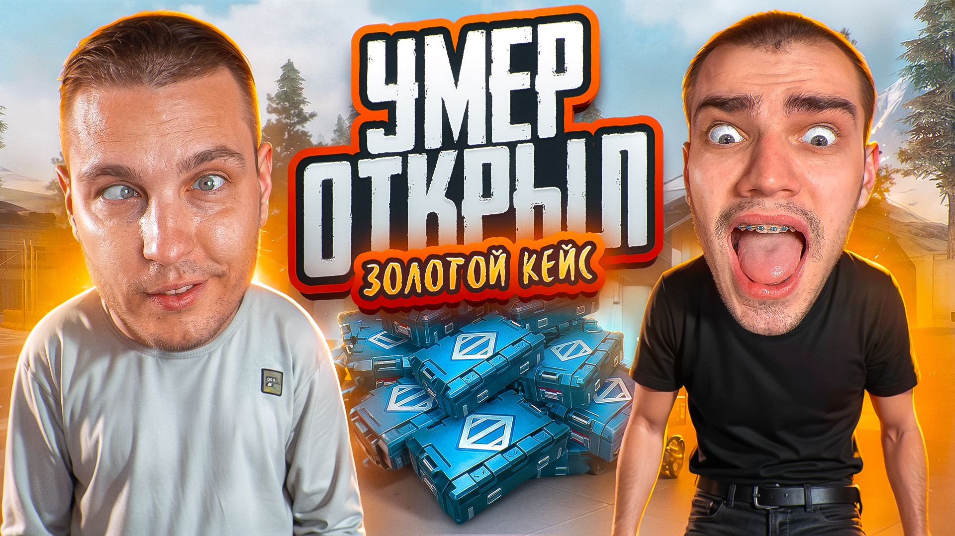 ПОЗВАЛ ГЛАВНОГО БОТА МЕТРО РОЯЛЬ 😈ЧТО ТЫ МНЕ ВЗЯЛ?😰ТОПОВЫЕ ПУШКИ😰ОТКРЫТИЕ ЗОЛОТЫХ КЕЙСОВ😰