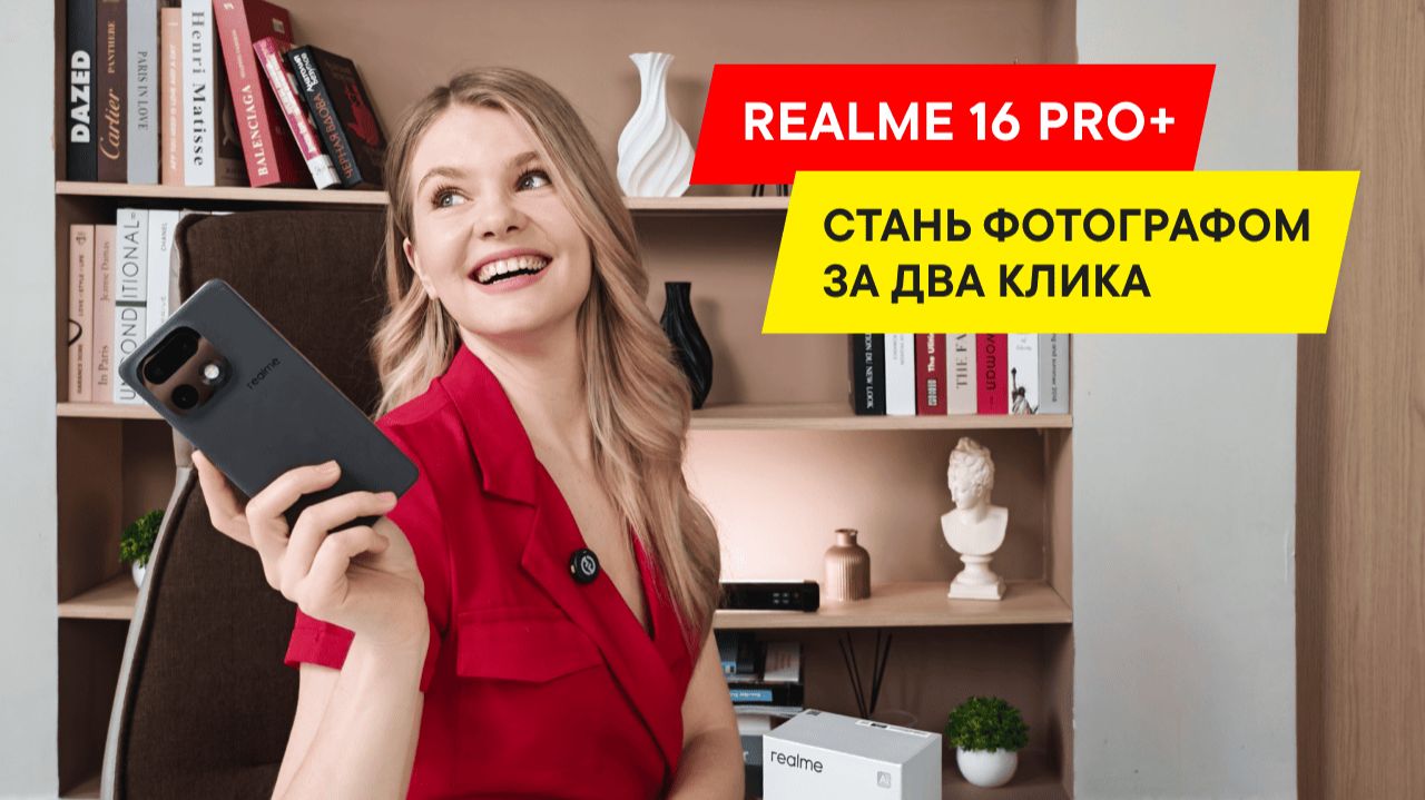 НАШЛИ СМАРТФОН, КОТОРЫЙ ФОТОГРАФИРУЕТ ЗА ВАС! ОБЗОР REALME 16 PRO+