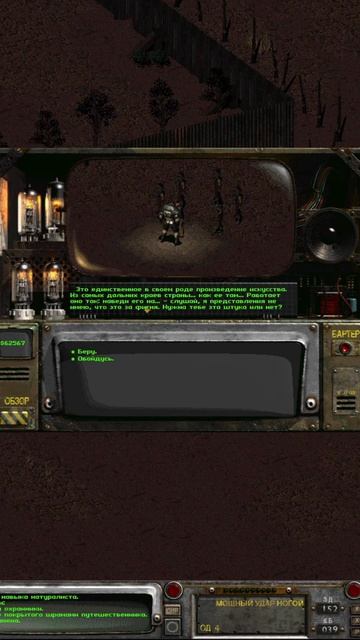 А вы знали?...#shorts #fallout #games #игры