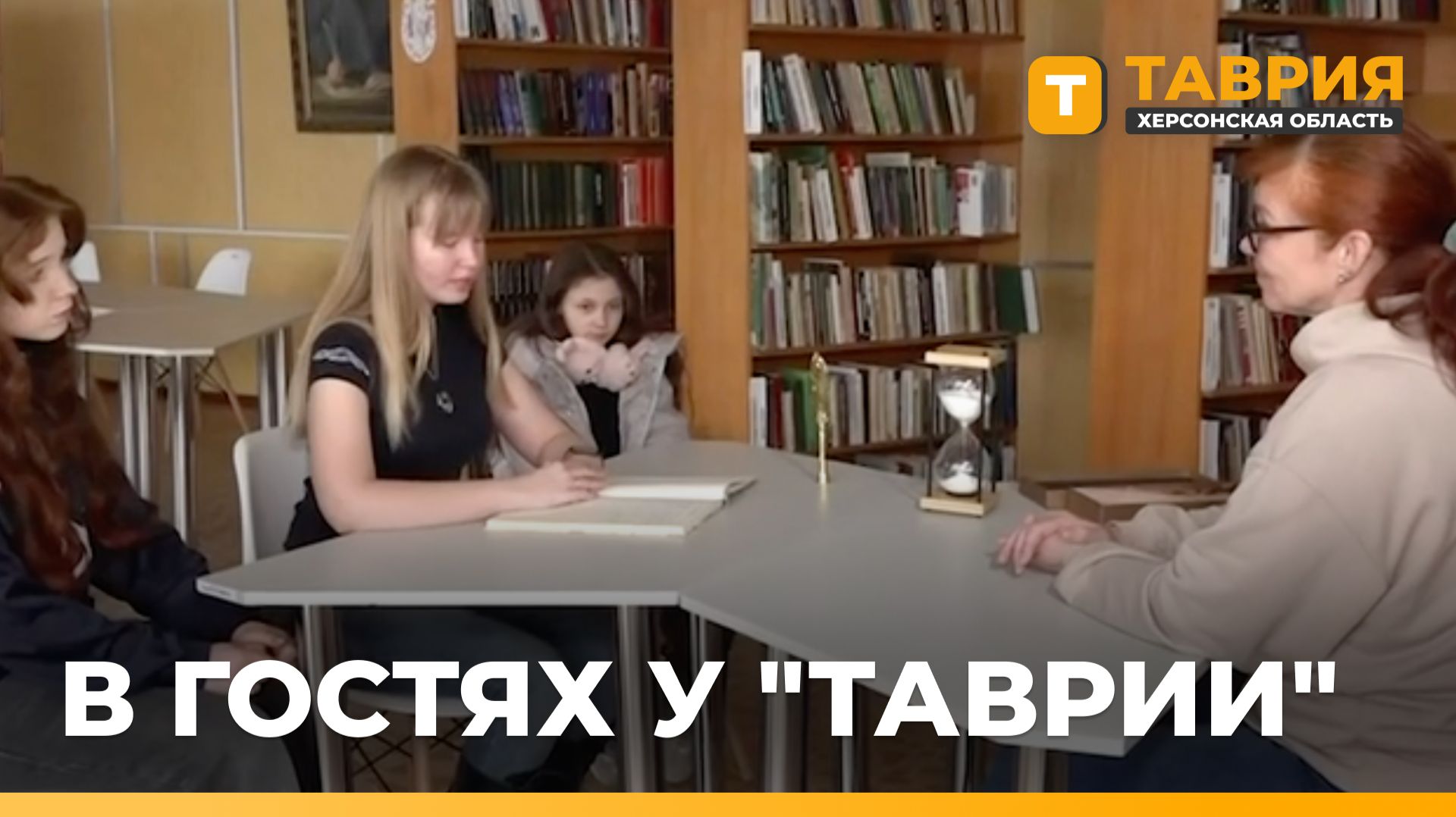 В Скадовске корреспонденты ТРК "Таврия" провели для школьников мастер-классы по журналистике