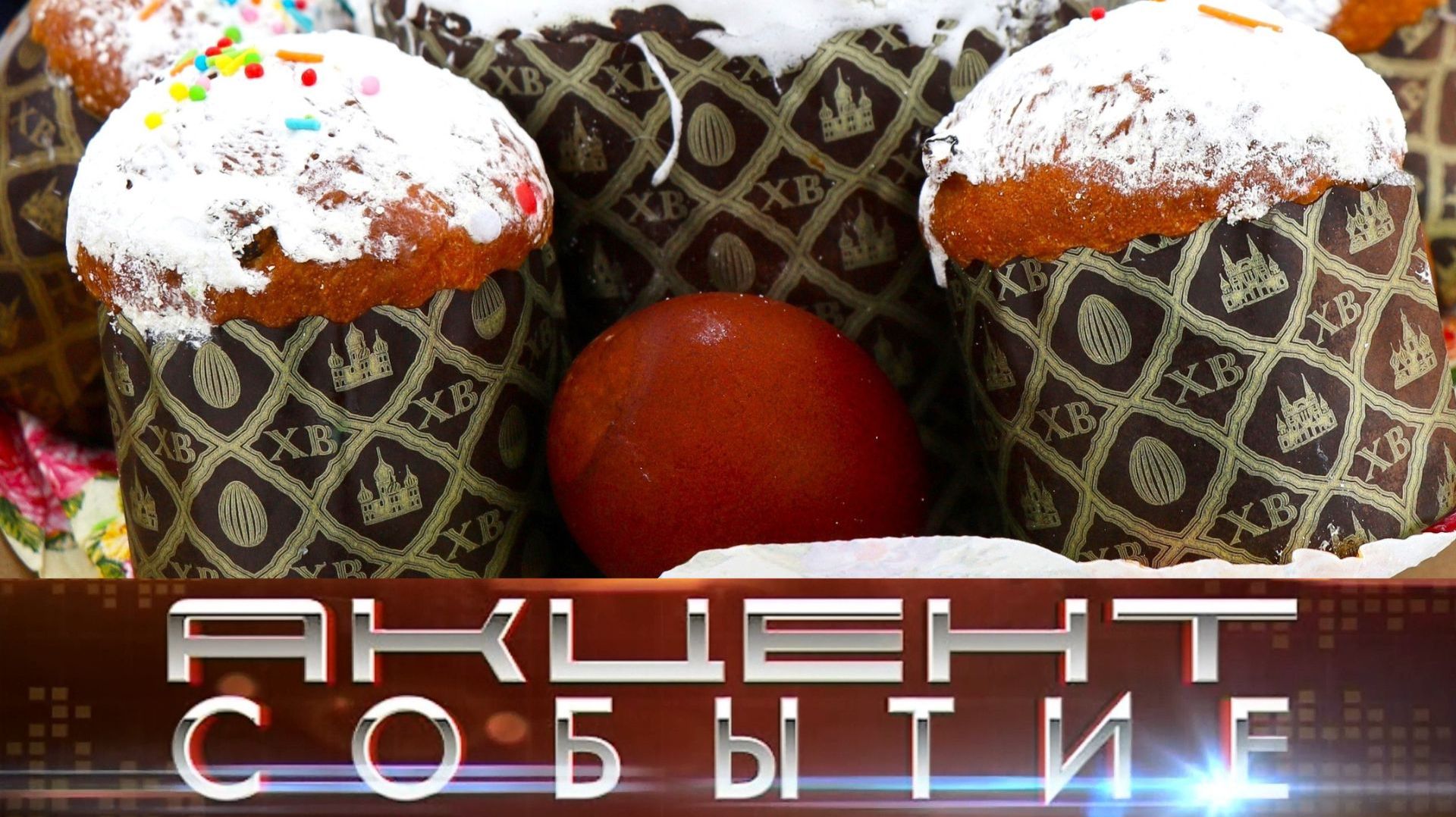 Всех горожан в воскресенье приглашают на концертную программу «Звучат колокола весенние».