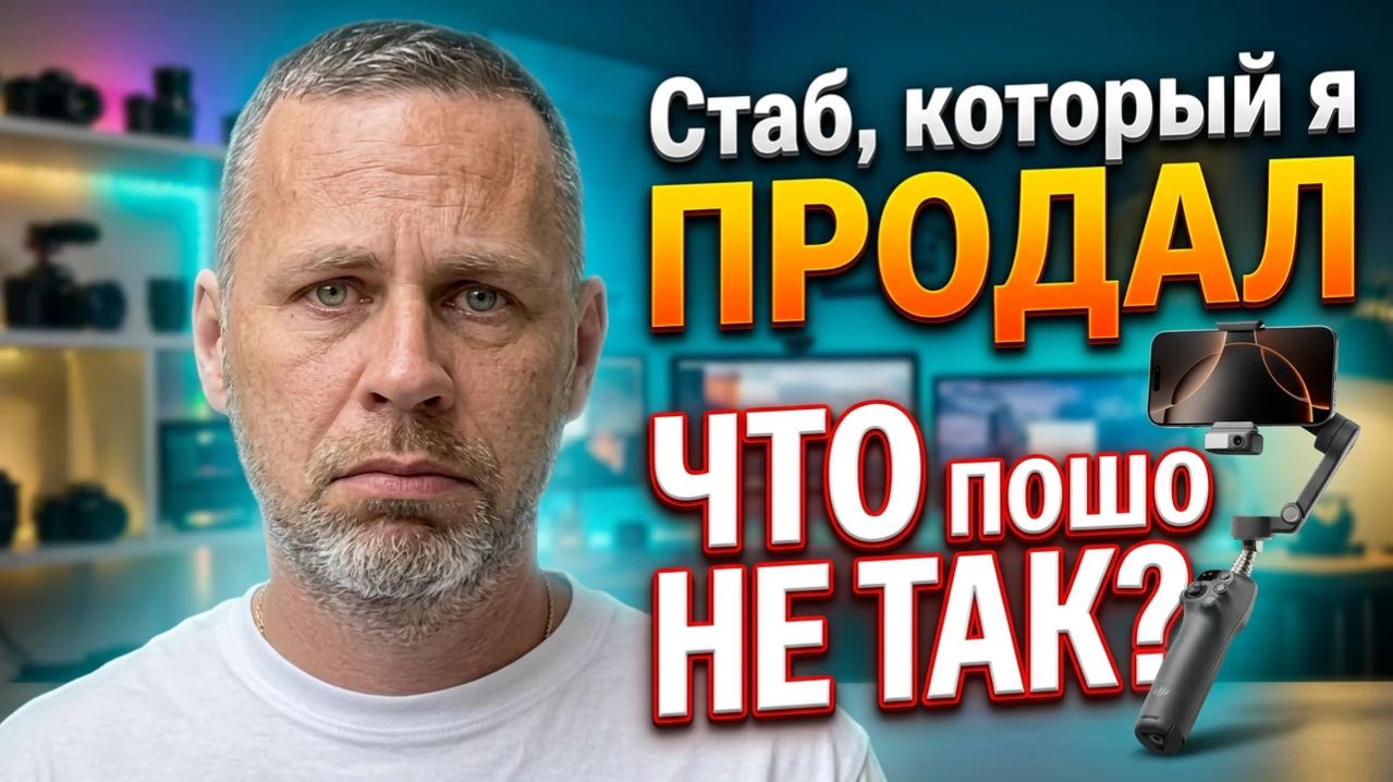 DJI Mobile 7p, который я ПРОДАЛ через полгода. Что с ним не так?