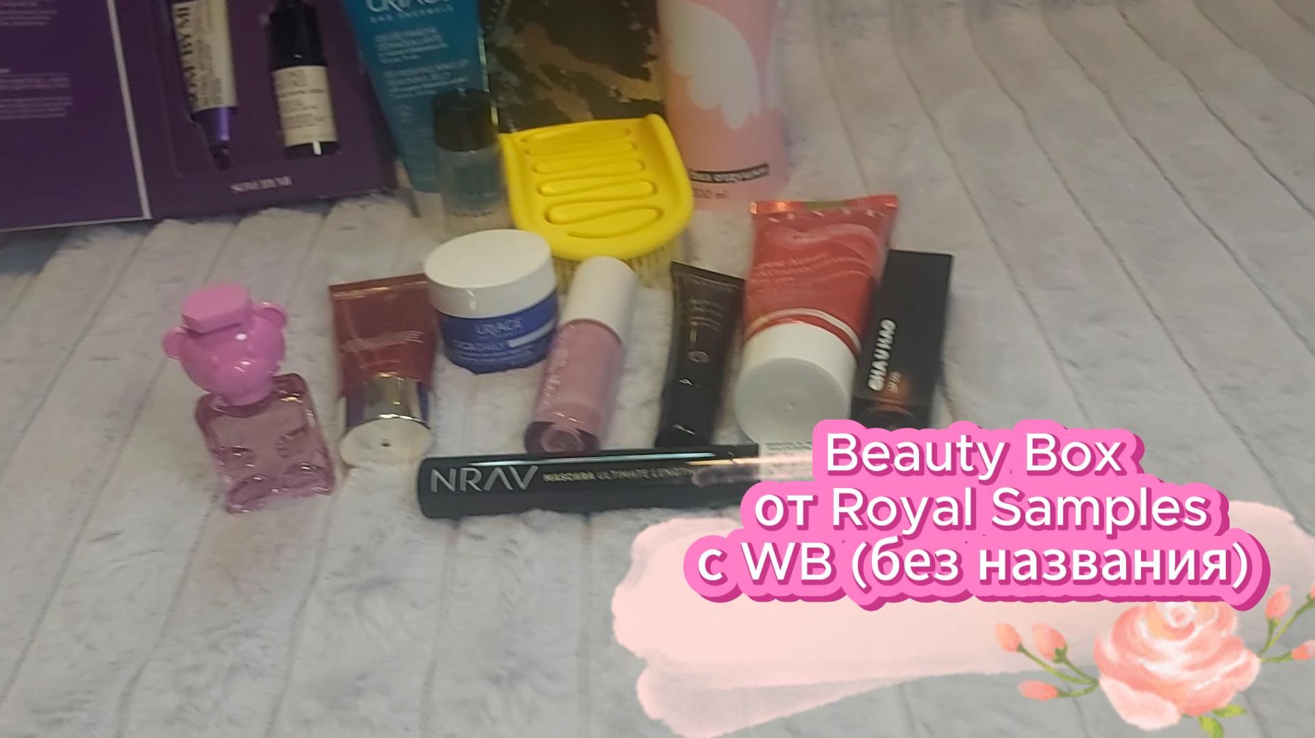 Beauty Box с WB от Royal Samples_02.04.2026