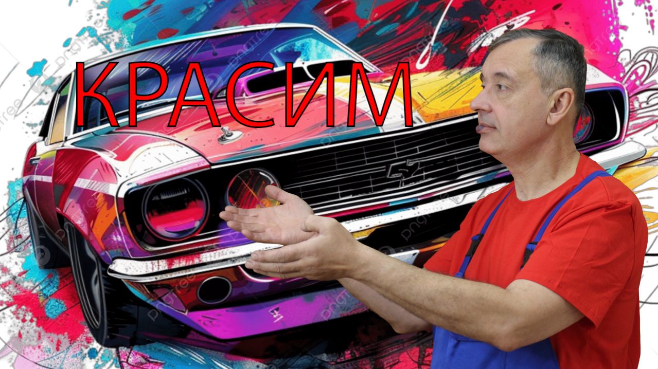 Не надо красить диски не посмотрев это видео !