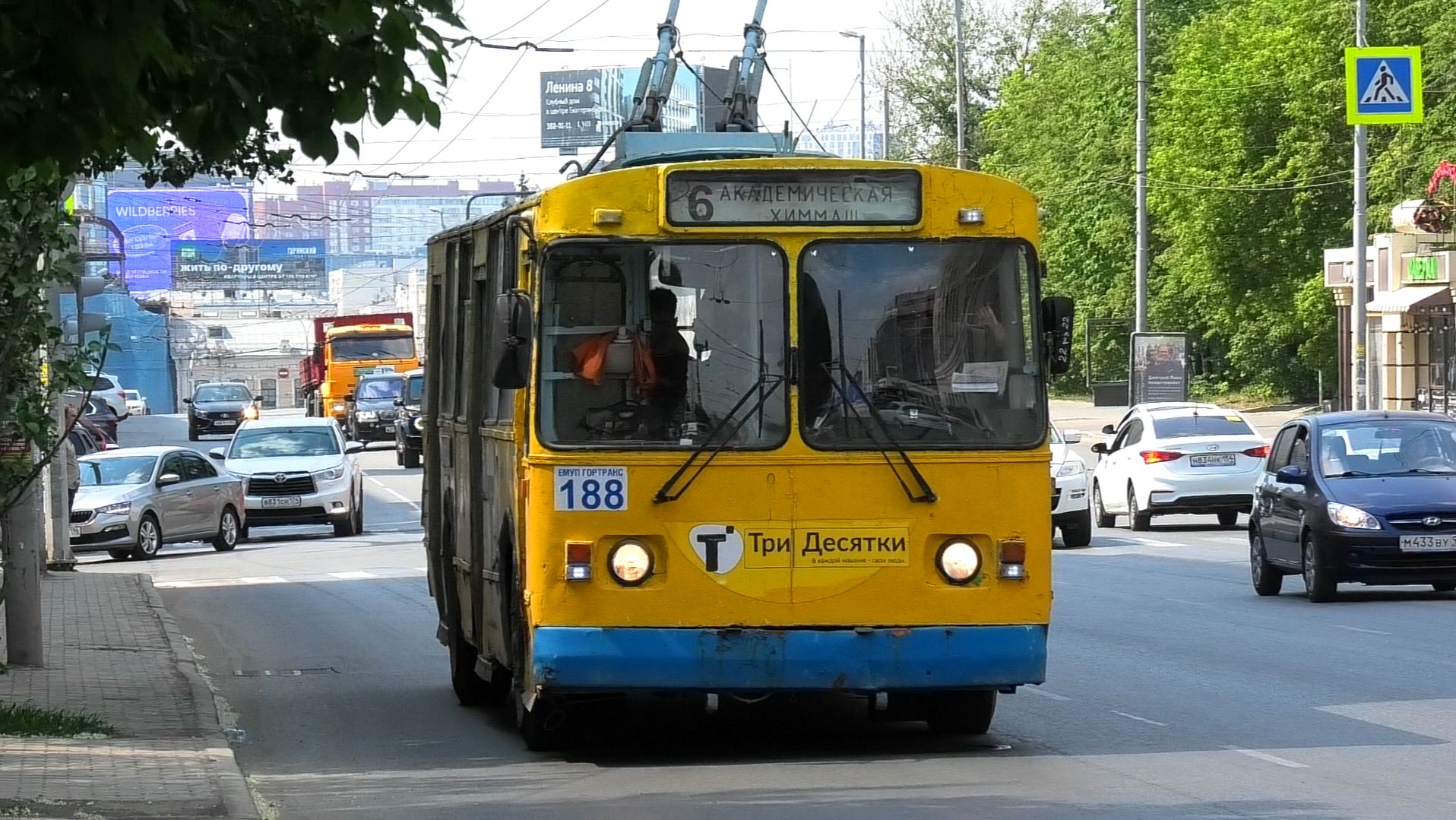 Троллейбус Екатеринбурга ЗиУ-682Г [Г00] борт. №188 маршрут 6 на остановке "Дом кино"