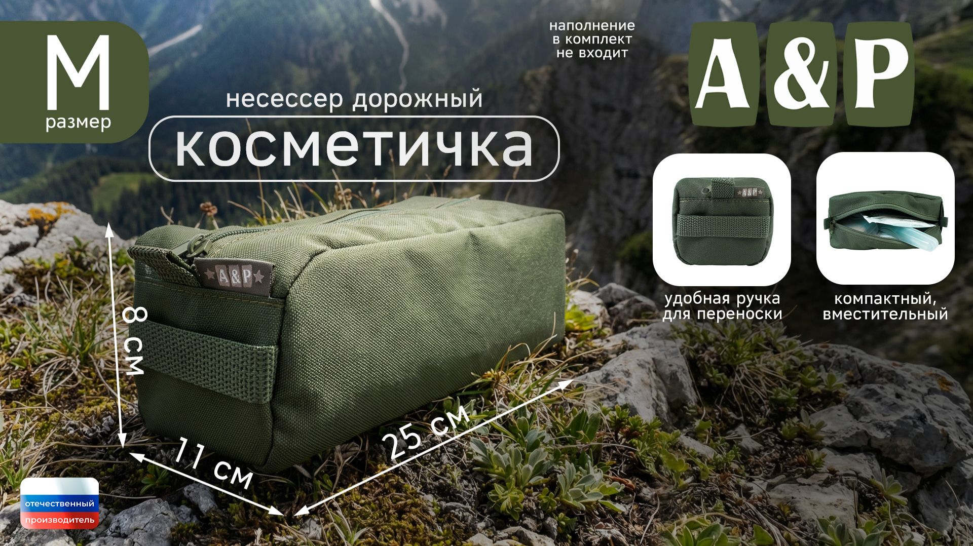 Несессер-косметичка. Размер M. Цвет: хаки. Промо-ролик.