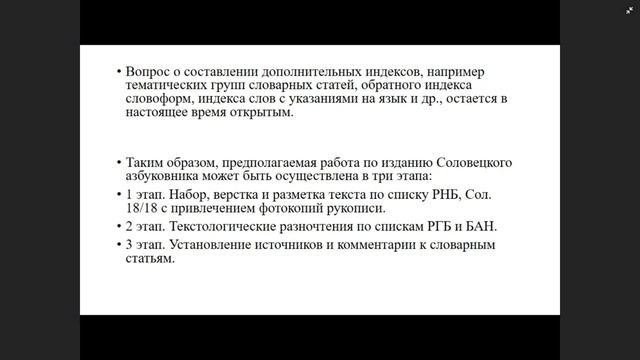 27.03.26 Всероссийская научная конференция XXXVIII чтения памяти Л. Л. Кутиной и Ю. С. Сорокина