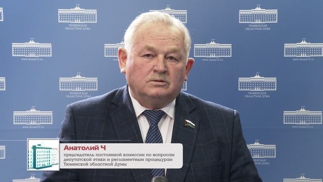 Ваш депутат № 625