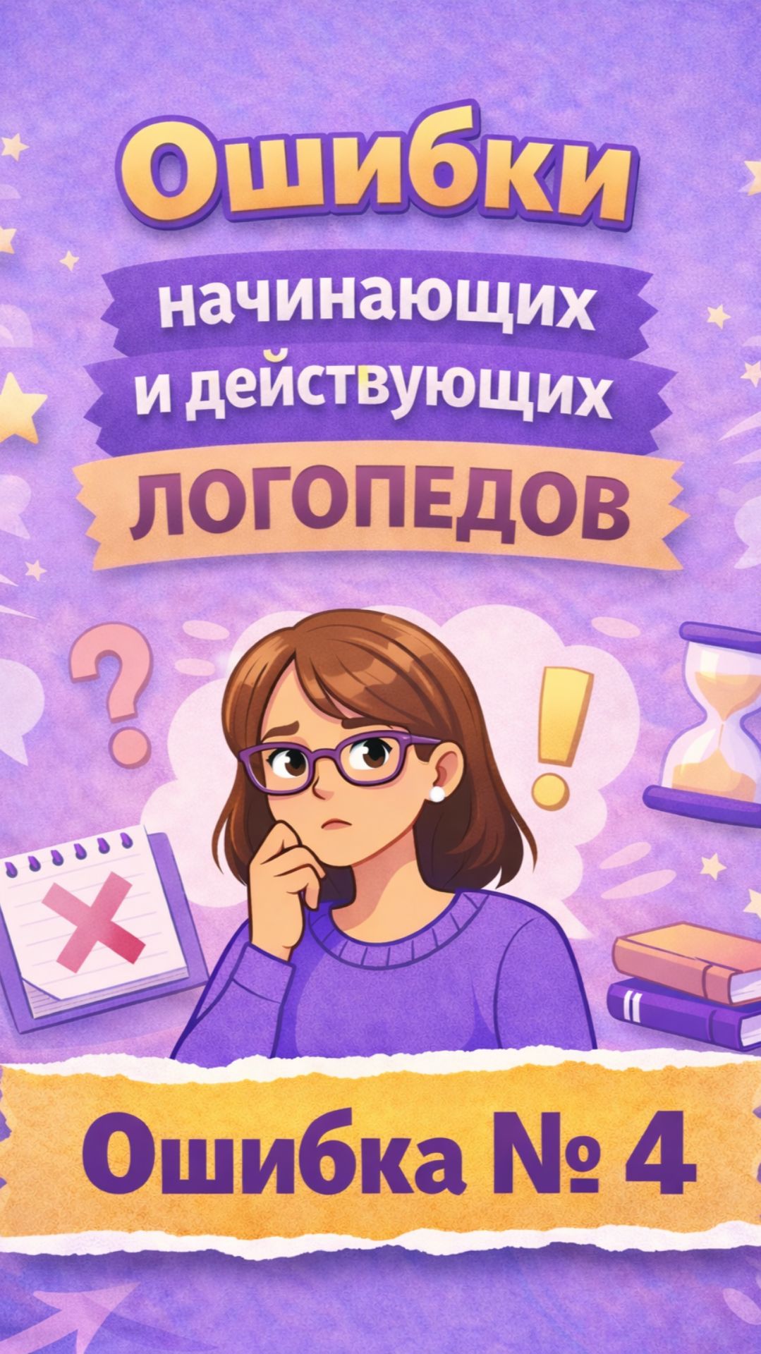 Еще 7 ошибок в описании