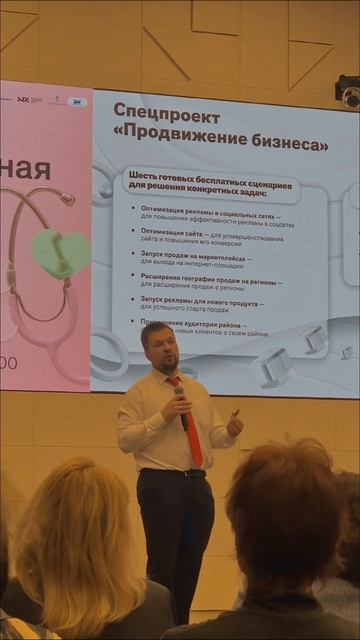 Конференция Прибыльная частная клиника: управление, структура и технологии роста 👉