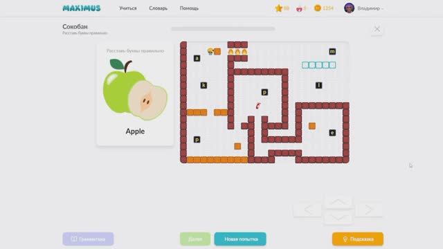 Maxi-English наши игры