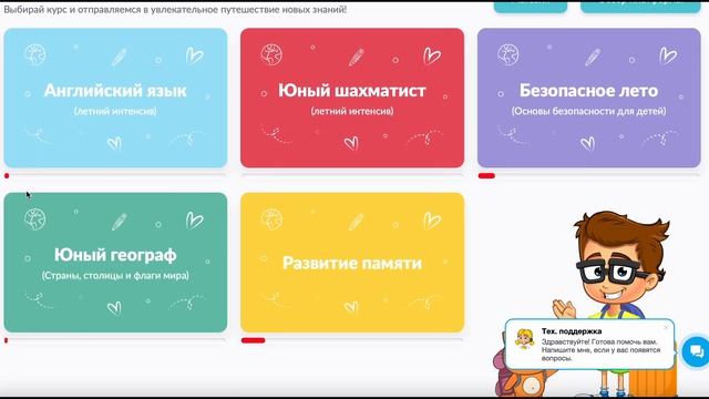 Обзор летнего онлайн лагеря