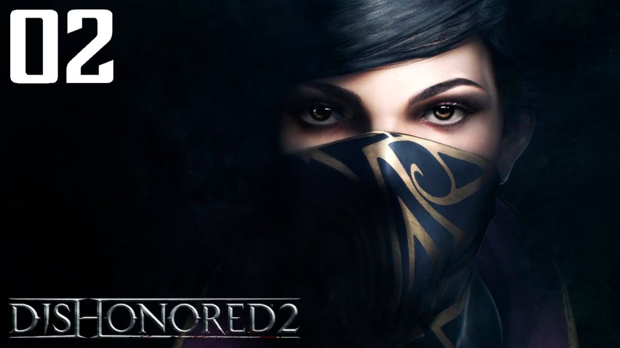 Dishonored 2 - Часть 02 - Странный визит