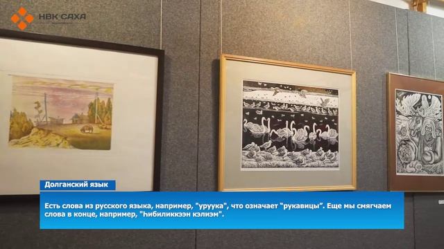 Долганский язык Языковые ролики