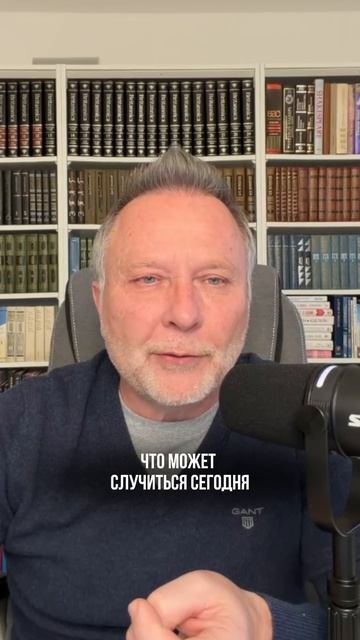 Вы живете в ожидании проблем ❓