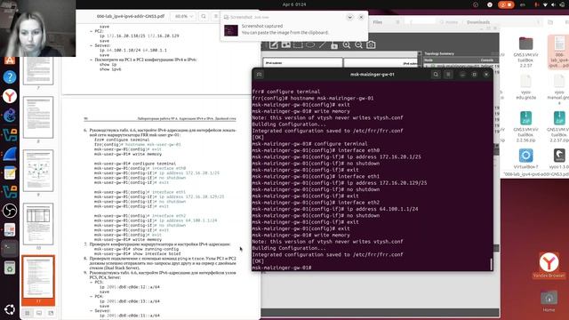 Сетевые технологии. Лабораторная работа 6 (Часть 1)