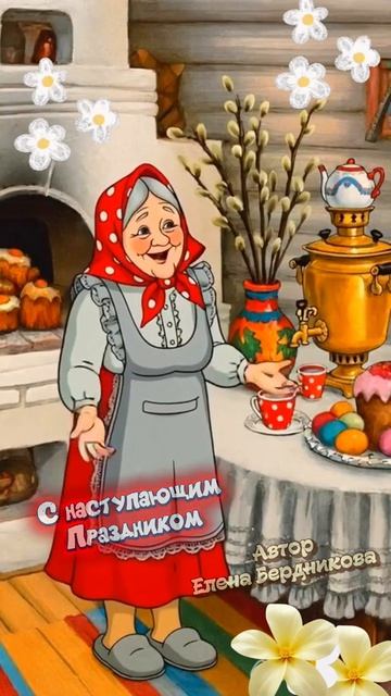 Пасха С наступающим праздником