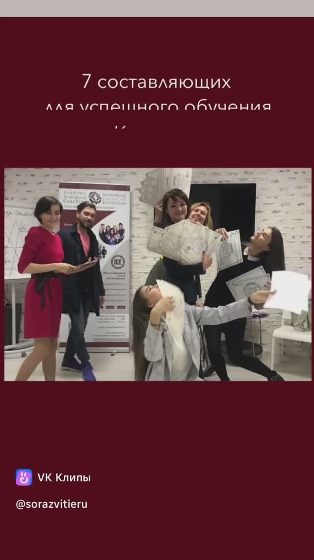 Хотите стать универсальным профессиональным Коучем, работающим с запросами любой глубины?