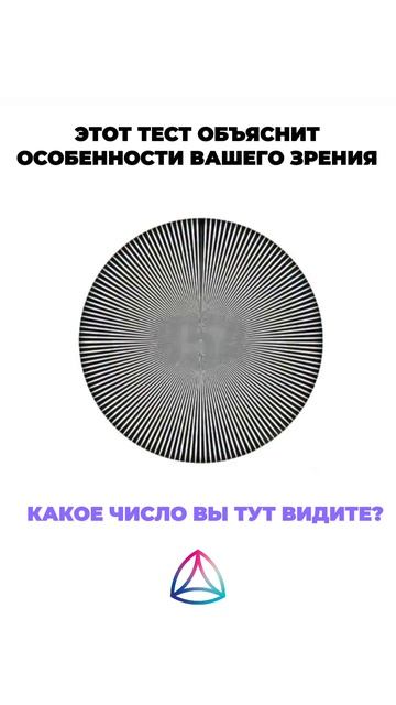 Особенности вашего зрения 🔗
