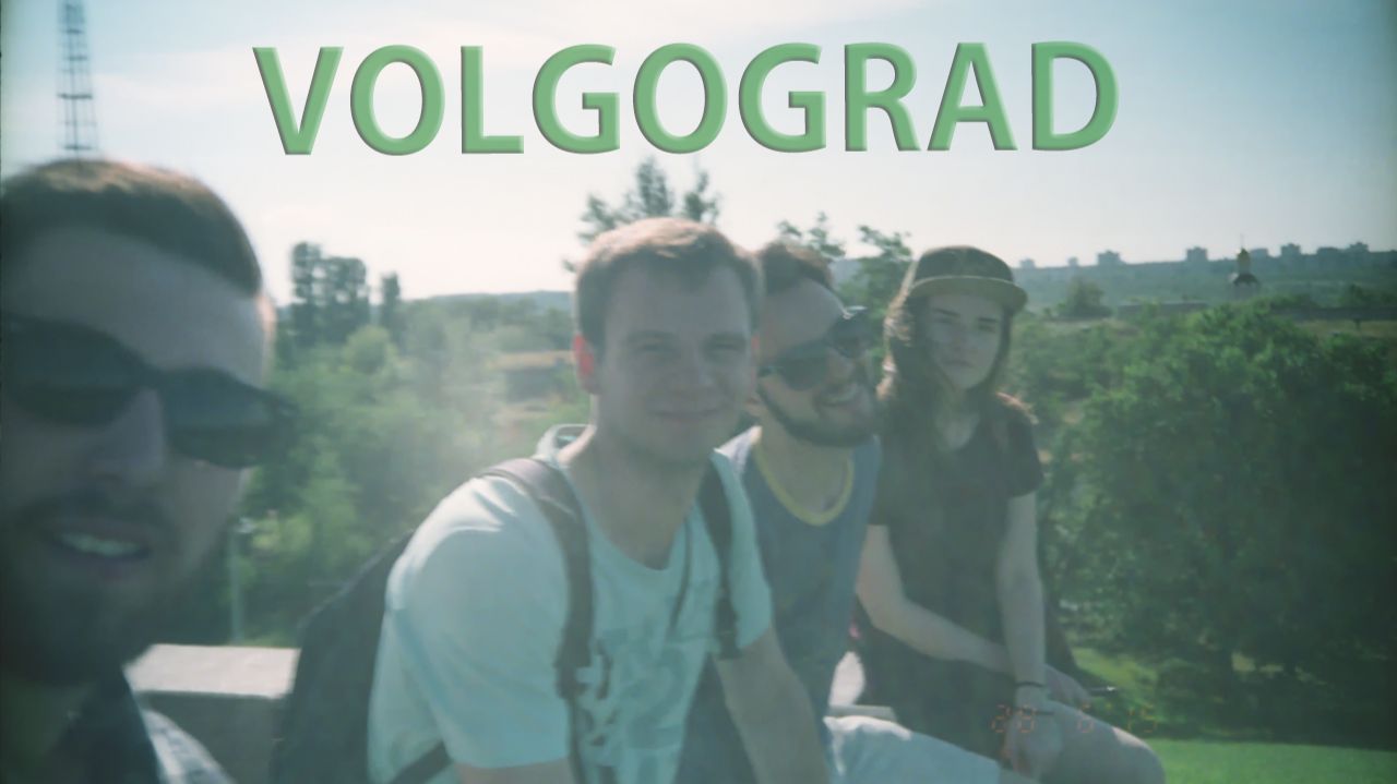 ВОЛГОГРАД в объективе